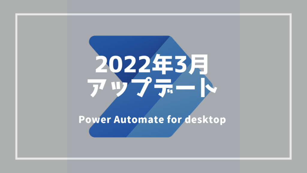 Else if アクションの使い方【Power Automate for desktop】 - DXで業務効率化ブログ