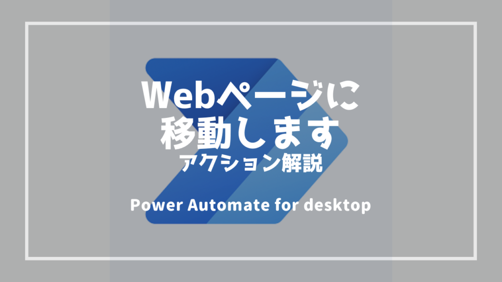 Else if アクションの使い方【Power Automate for desktop】 - DXで業務効率化ブログ