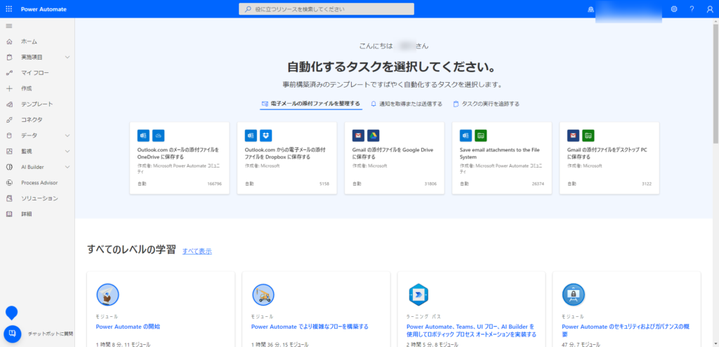 【初心者向け】power Automateとは?概要と出来ること、必要なライセンス Dxで業務効率化ブログ