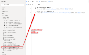 Webページで JavaScript 関数を実行します アクションの使い方【Power Automate for desktop】 - DXで ...