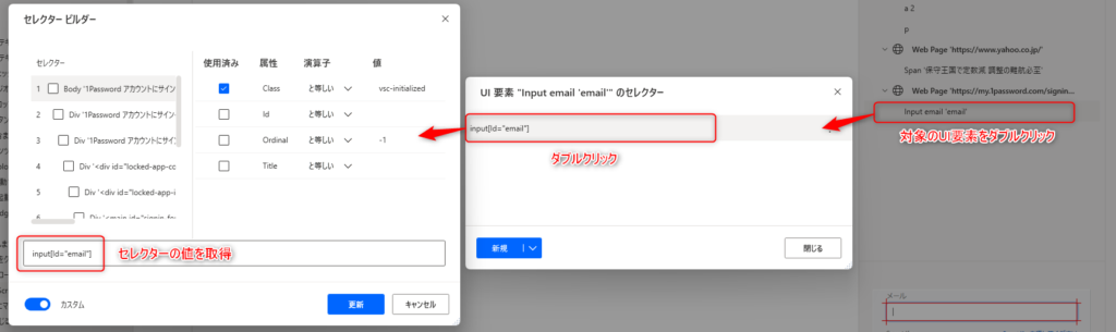 Webページで JavaScript 関数を実行します アクションの使い方【Power Automate for desktop】 - DXで ...