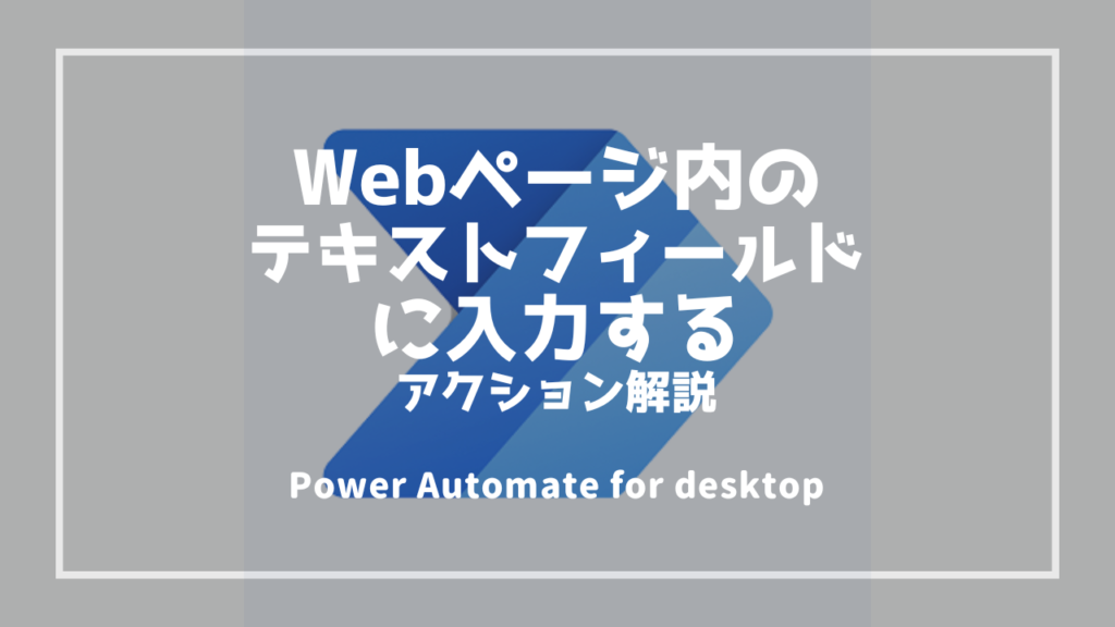 Else if アクションの使い方【Power Automate for desktop】 - DXで業務効率化ブログ