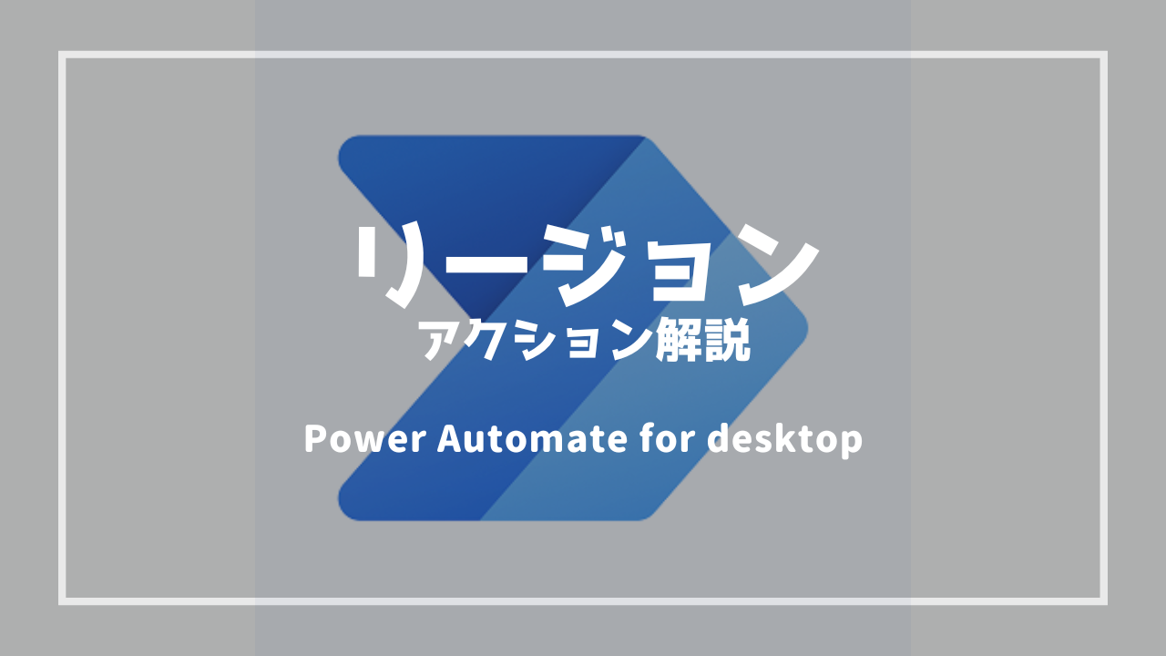 Webページで JavaScript 関数を実行します アクションの使い方【Power Automate for desktop】 - DXで ...